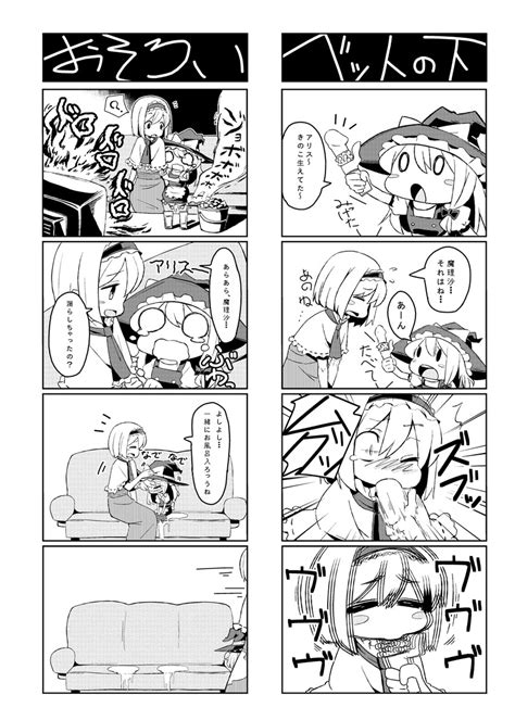 Kirisame Marisa And Alice Margatroid Touhou Drawn By Chimosaku Danbooru