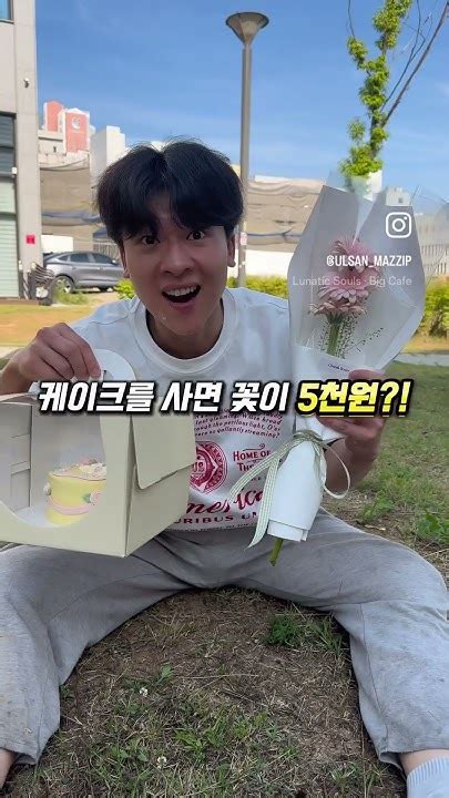 울산 신정동 츄앤 꽃집 Youtube