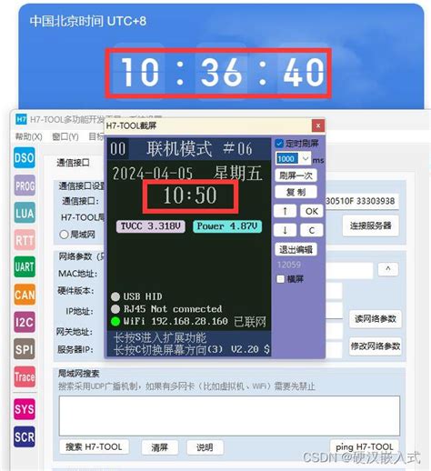 实测stm32的rtc，什么校准都不做，不断电，半年后快了13分钟stm32内部rtc精度 Csdn博客