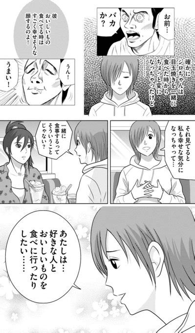 食に興味がない男と食べることが大好きな女【中編】（2 6） おおひなたごう☆レコード大好き小学生カケル さんのマンガ ツイコミ 仮
