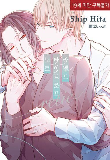 루비 라벨드 타이트로프 노트 Retie완결 현대지능개발사 교보ebook