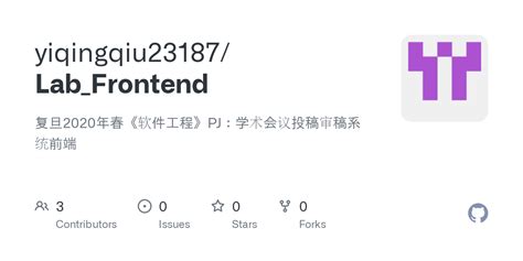 GitHub yiqingqiu Lab Frontend 复旦 年春软件工程PJ学术会议投稿审稿系统前端