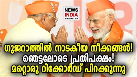 ഇത്തരം നീക്കങ്ങള്‍ സ്വപ്‌നത്തില്‍ മാത്രം bjp gujarat news india