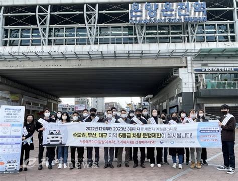 공주대 미세먼지 계절관리제 동참 캠페인 활동 전개 E지역news