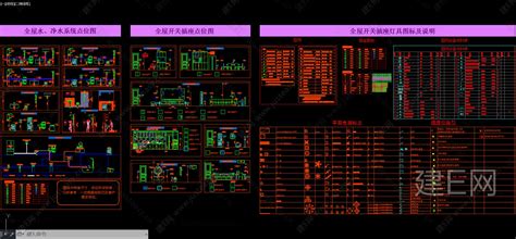 机电连线图及开关插座图例 Cad施工图施工图下载 施工图机电连线图及开关插座图例 Cad施工图下载 施工图机电连线图及开关插座图例 Cad施工图免费下载 建e室内设计网