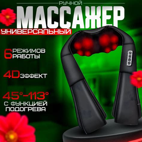 Массажер премиум Nextec электрический с подогревом для шеи и плеч, ног ...