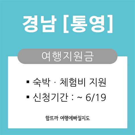 함뜨까 𖤐 여행에빠질지도 여행지원금여행꿀팁여행정보 산청여행 여행지원금 함뜨까 웰니스메이트 산청 2차 참가자