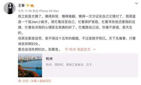 王筝自曝老公出轨四年，唱多少情歌都守不住爱情果酱音乐