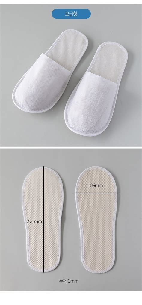 실내화 호텔 모텔 기내 어린이집 손님용 천 실내화 일회용 슬리퍼 고급형 4p 오늘의집 쇼핑