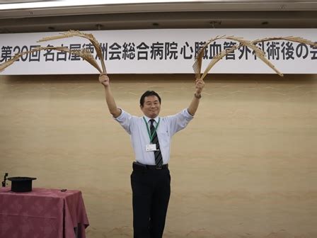 第20回 心臓血管外科術後の会長良川温泉広報ブログ心臓血管外科特設サイト医療法人徳洲会名古屋徳洲会総合病院