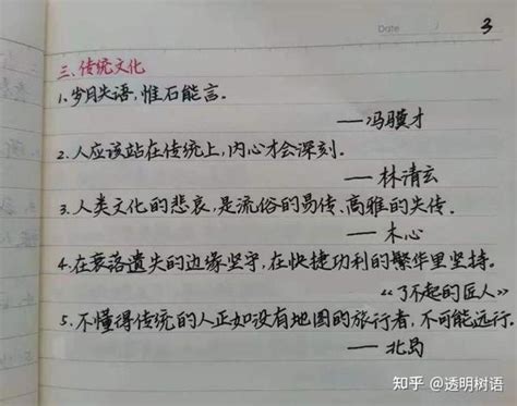 作文素材九大主题45个惊艳句子 知乎