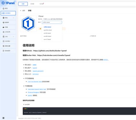 建议针对docker安装1panel进行改进 Feature · Issue 1989 · 1panel Dev1panel · Github