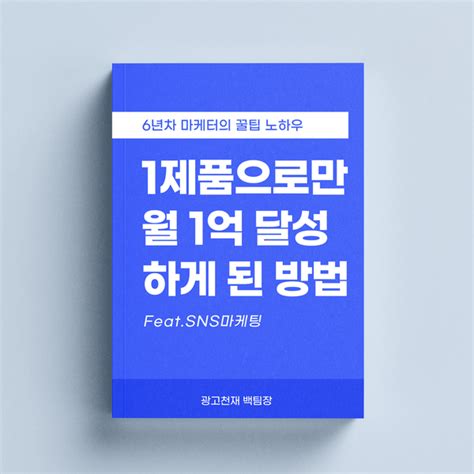 마케팅치트키