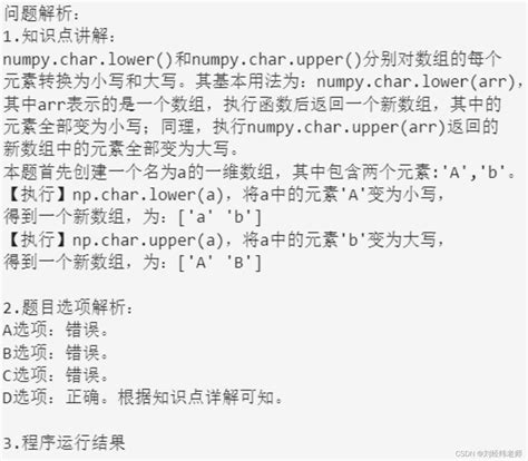 把数组中各元素都转换为小写或大写numpycharlowernumpycharupper Csdn博客