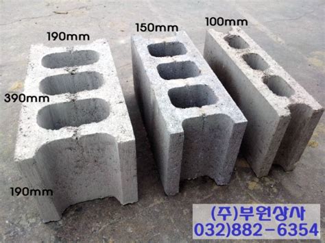 시멘트블록콘크리트블록 네이버 블로그