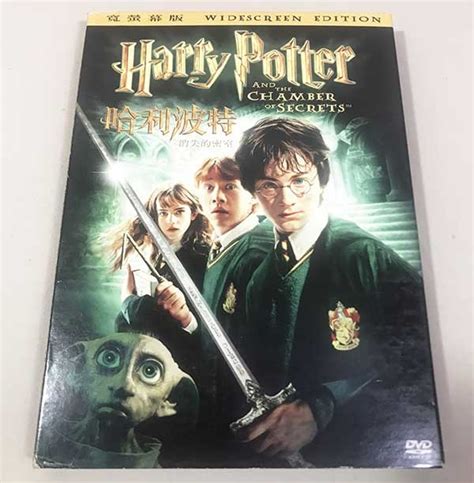 哈利波特 2 消失的密室 Dvd 書籍、休閒與玩具 樂器、音樂相關 Cd、dvd在旋轉拍賣