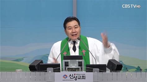 1001화 신성교회김윤태목사길 잃은 양의 비유 마태복음 18장 5 14절 Youtube