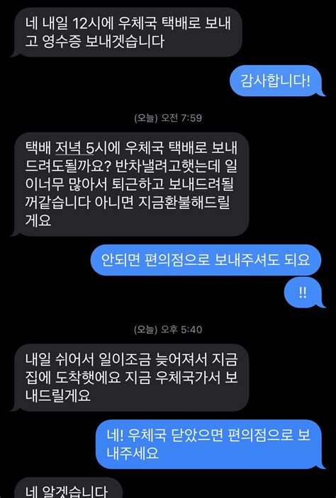 중고 사기당한거같다 유머움짤이슈 에펨코리아