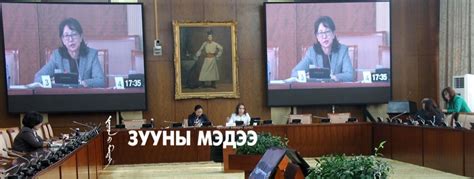 Фото Төрийн албаны зөвлөлийн гишүүнд нэр дэвшигчийн сонсгол боллоо