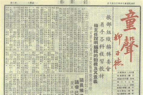 《老物件情懷》兒時讀物 上下古今 藝文 世界新聞網