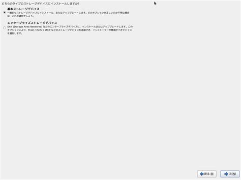 Centos 65 を Hyper V にインストール