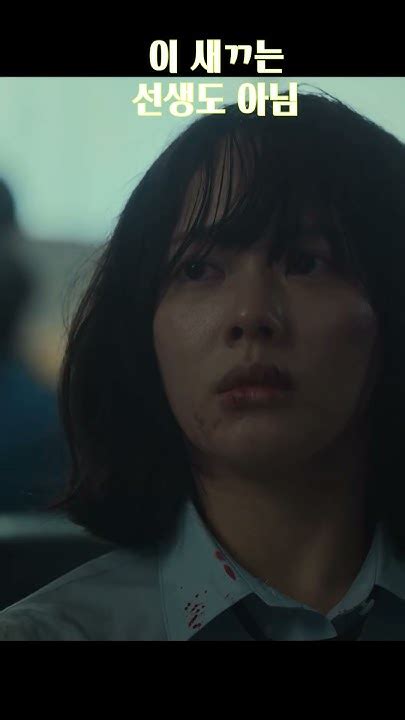 학폭 당한 학생을 오히려 혼내는 미친 선생 드라마추천 Youtube