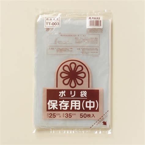 食品衛生適合ポリ袋 保存用（中） ごみ袋などの各種プラスチック製品や紙製品などをワンストップで対応いたします。
