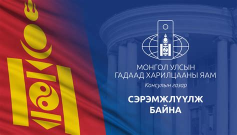 Серби Чех Улсад “өндөр цалинтай ажилд зуучилна” гэх хуурамч зараас сэрэмжлүүлж байна