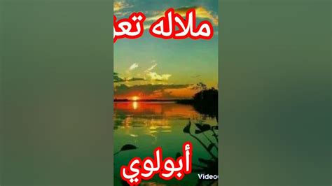 ملاله تعزيه من التراث اليمني Youtube