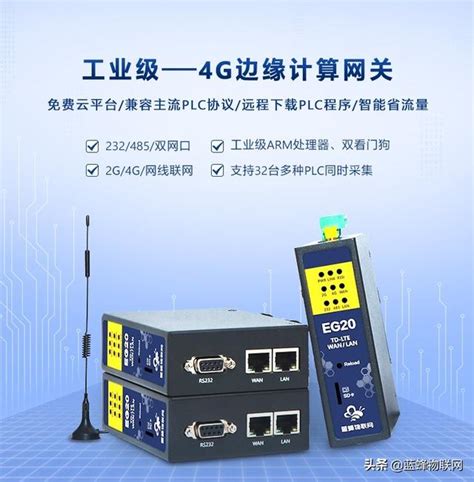 物聯網網關有哪些用途？ 每日頭條