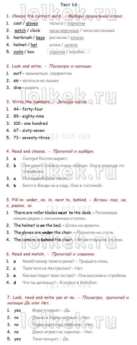 ГДЗ по английскому языку Spotlight 4 класс Быкова контрольные задания на ЛОЛ КЕК