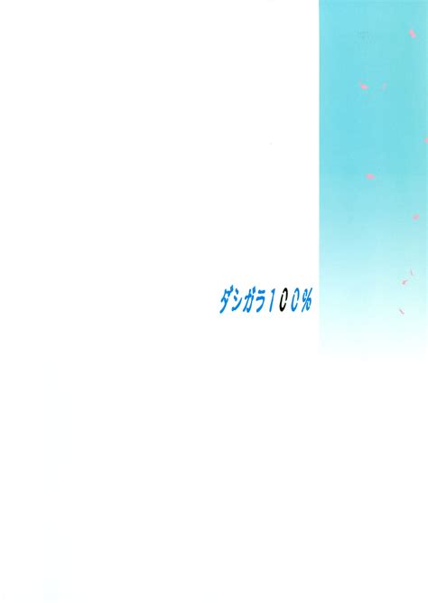 One Piece Hentai 18 Oonami Ni Norou One Piece Hentai 18 Oonami Ni