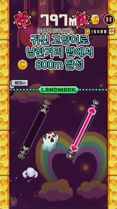 [캣점프] 시크릿 유령신부 고양이 획득 방법 Youtube