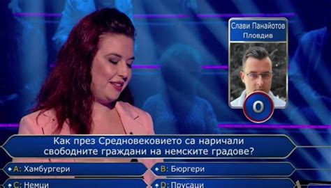 Тhe Clashers се издъни в „Стани богат“ ВИДЕО Светски Телеграф