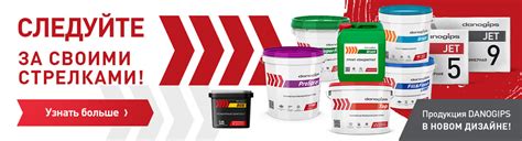Danogips — готовые и сухие полимерные шпатлевки, гипсовые плиты и ...