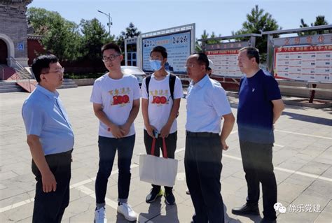 北京交通大学师生在静乐接受红色教育高君宇