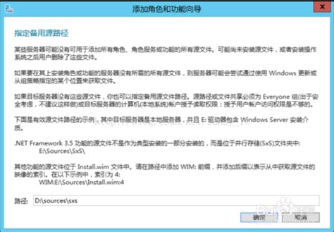 windows server 2012上安装 framework 3 5 windows server2012 r2的sxs简包下载