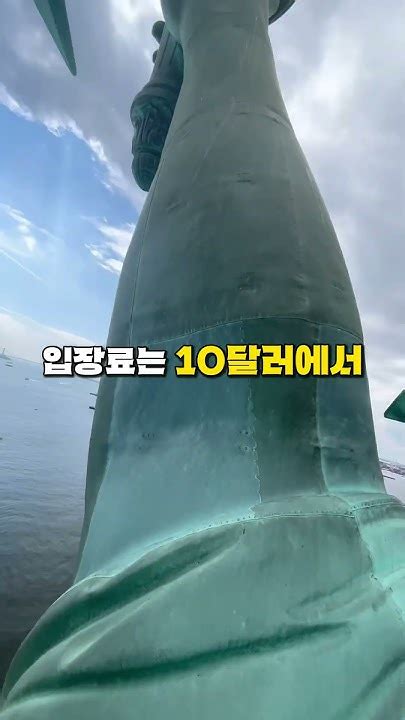 한국인들 대부분 모르는 자유의 여신상 비밀 Youtube