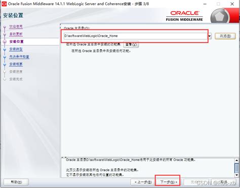 Weblogic的下载与安装（图文教程）weblogic下载 Csdn博客