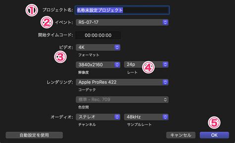 Final Cut Proの使い方2基本操作、ライブラリー・プロジェクトの作成、カット編集、書き出しまで 動画編集ソフト 旅vlogラボ