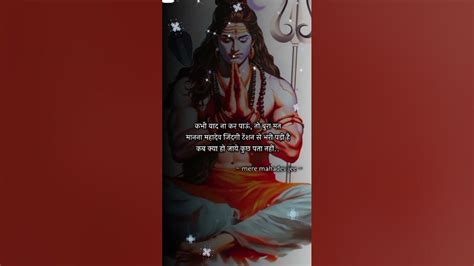 Mhadev Status Mahakal Status Mhadevtrendingstatus Shorts Viral