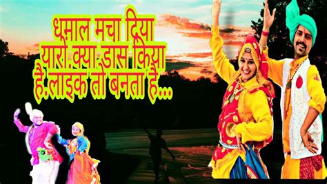 Group Dance Haryanvi Youtube