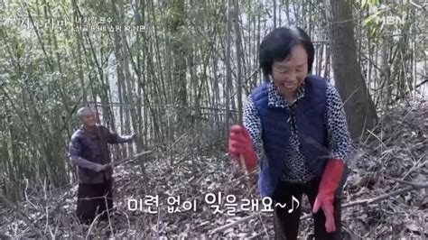 [선공개] 흥쟁이 산골 할매와 효녀 영애 Mbn 240407 방송 Zum Tv