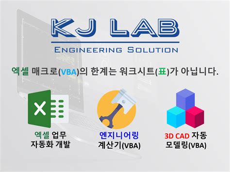 It개발 매크로 · Vba 엑셀 Vba 프로그램 제작해 드립니다 사람인 긱 재능마켓