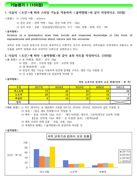 Itq자격증 Itq한글 7월 9일 기출문제 풀이 네이버 블로그