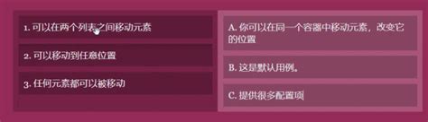 Dragulajs，一款神奇的 Javascript 开源拖放库？让拖放操作变得简单直观，提升用户交互的新选择。 知乎