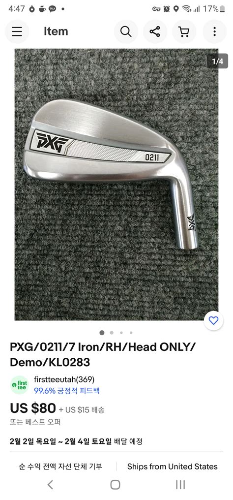 7번 아이언 교체 골프포럼 딜바다닷컴