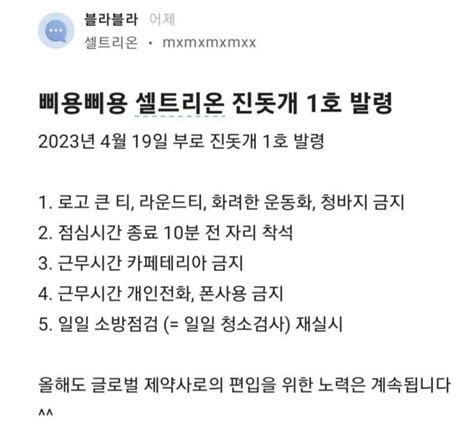 로스트아크 인벤 복장규제업무시간 10분전 착석 업무시간카페금지 지시한 회장님ㅁㅊ ㄷㄷㄷㄷㄷㄷㄷㄷ 로스트아크