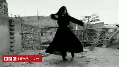 مظاهرات إيران أفغانية ترقص على السطح تضامنا مع مهسا أميني Bbc News عربي
