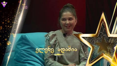 Tv 100 ს ვარსკვლავის სატელევიზიო კონკურს ფესტივალის მონაწილე ელენე ადამია Youtube
